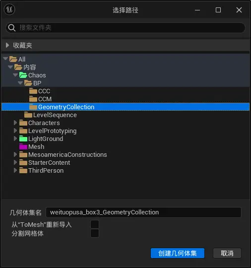 Chaos破碎系统快速入门 | 记录